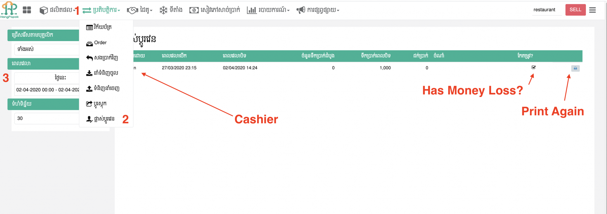 Control Your Cashiers' Shift - HangPopok